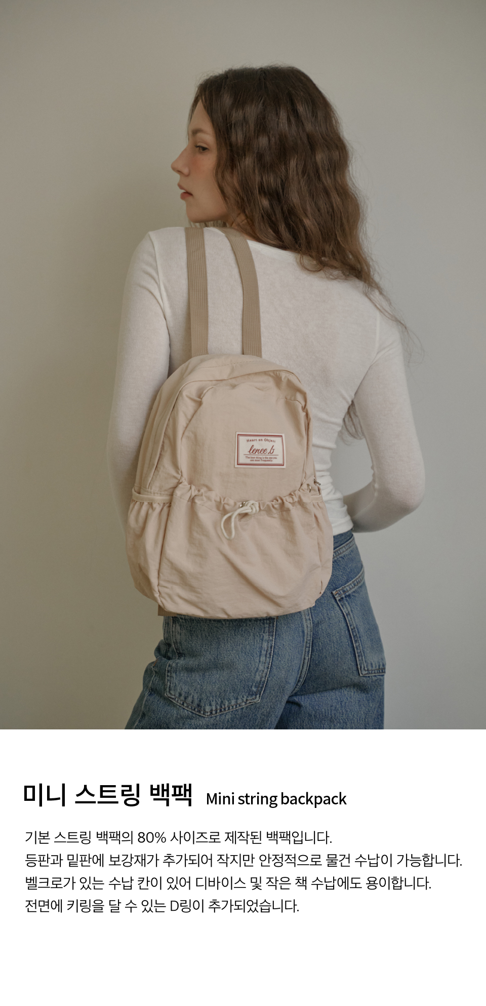 미니 스트링 백팩 웜 아이보리 Mini string backpack Warm ivory - 감도 깊은 취향 셀렉트샵 29CM