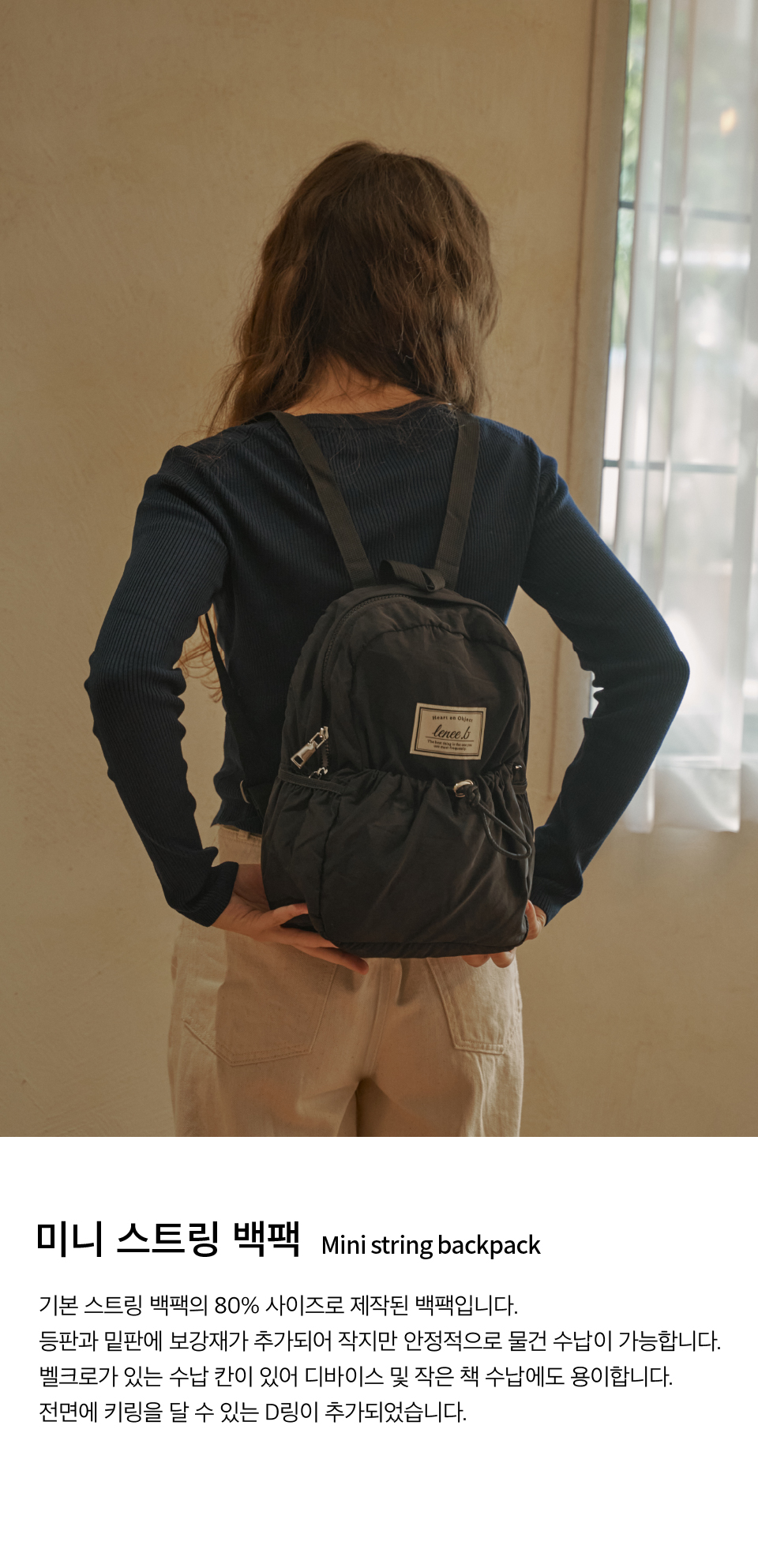 미니 스트링 백팩 블랙 Mini string backpack Black - 감도 깊은 취향 셀렉트샵 29CM