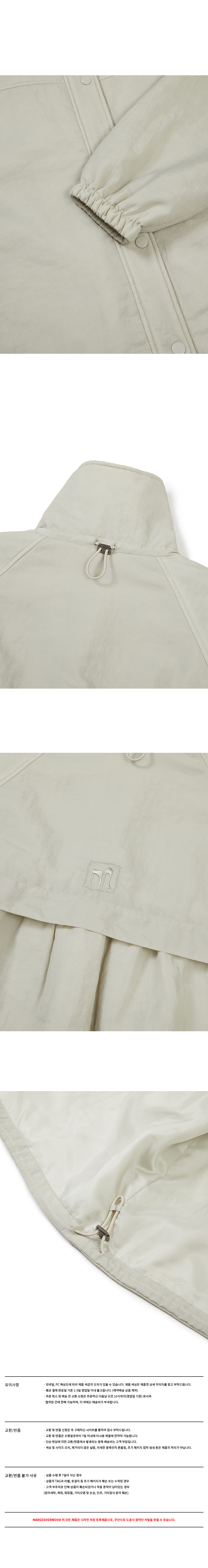 NYLON STRING JUMPER_light beige - 감도 깊은 취향 셀렉트샵 29CM