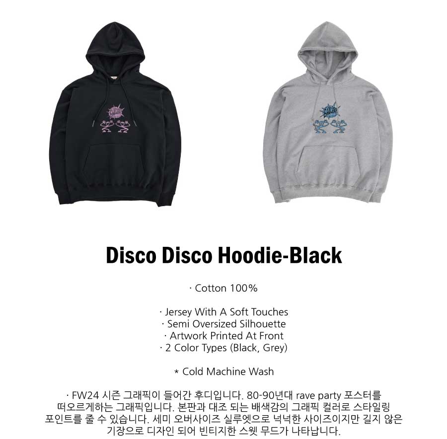 Disco Disco Hoodie - Black - 감도 깊은 취향 셀렉트샵 29CM
