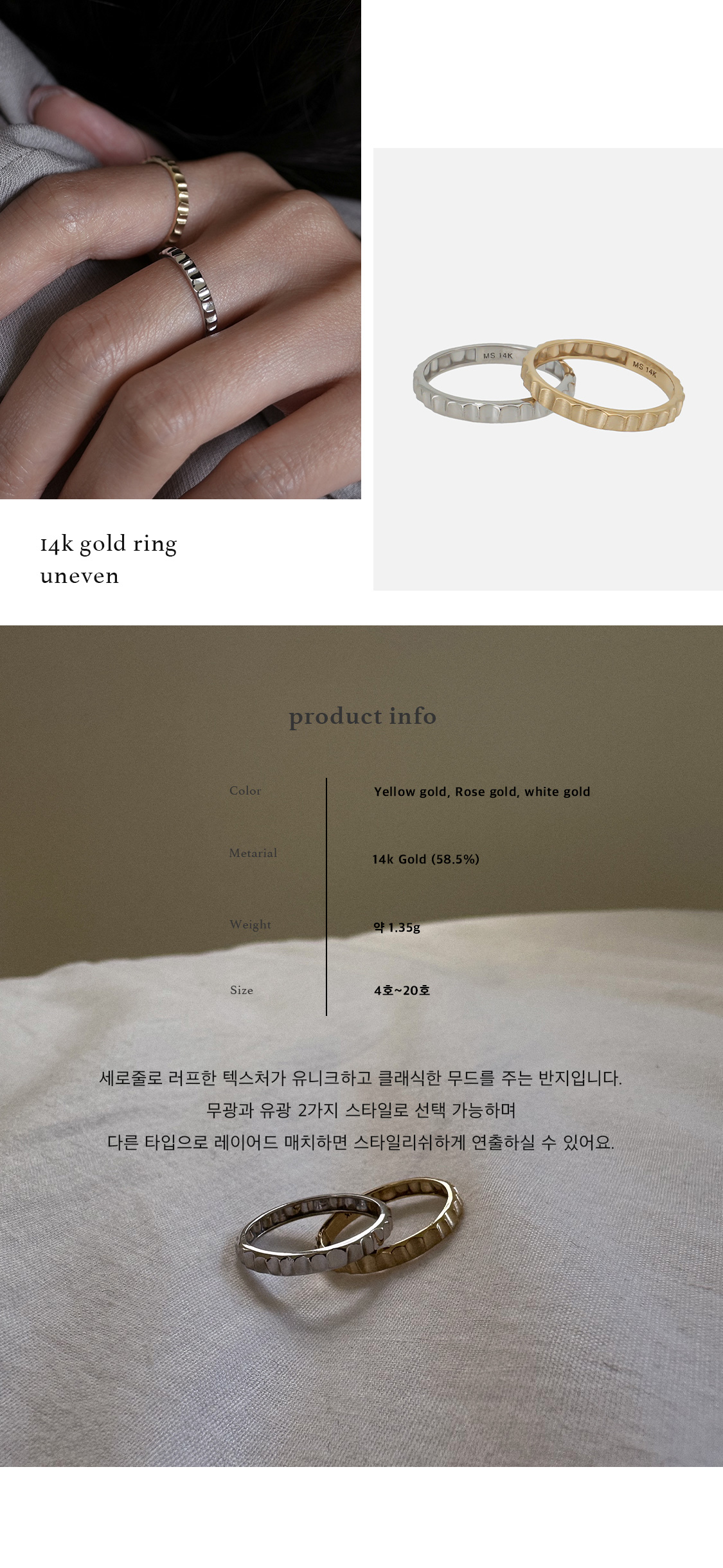 14k uneven ring - 감도 깊은 취향 셀렉트샵 29CM