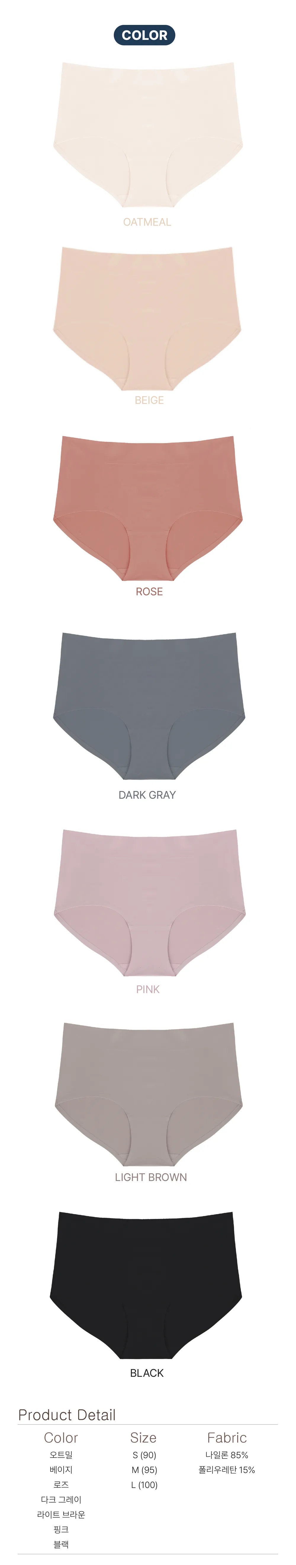 [SET] 3PACK 매일 슬리밍 퓨징팬티_7 Colors - 감도 깊은 취향 셀렉트샵 29CM