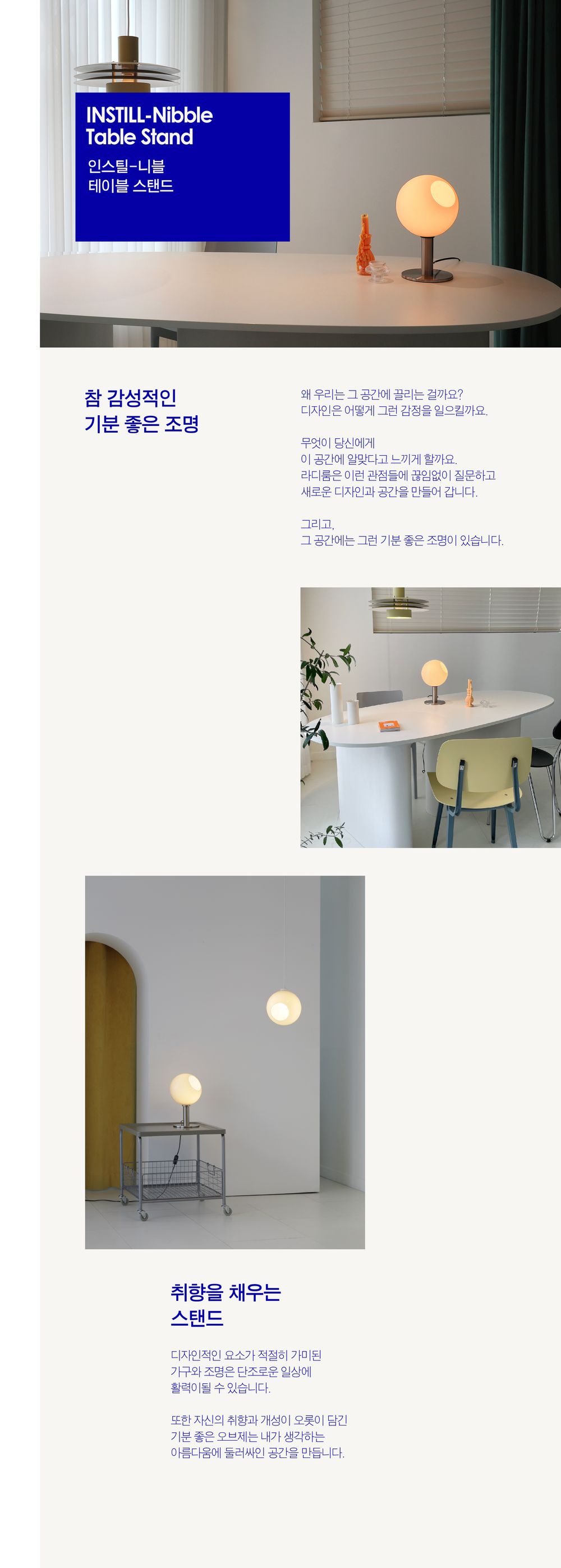 Instill-Nibble(니블) table stand[2 colors] - 감도 깊은 취향 셀렉트샵 29CM