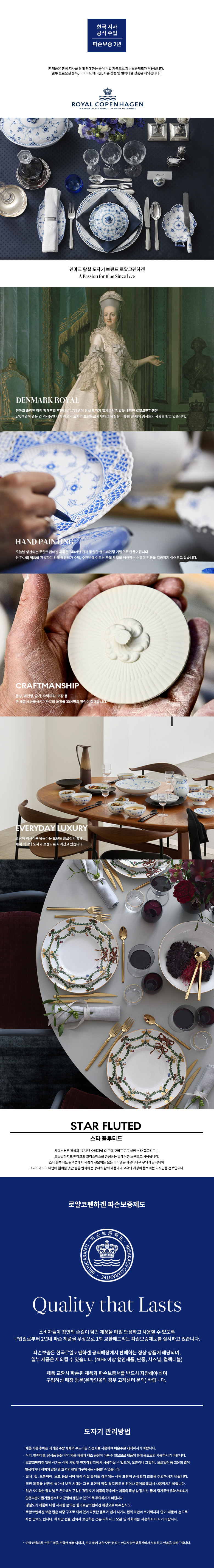 로얄코펜하겐 스타 플루티드 컵앤소서 320ml 2개_2503086_2 - 감도 깊은 취향 셀렉트샵 29CM