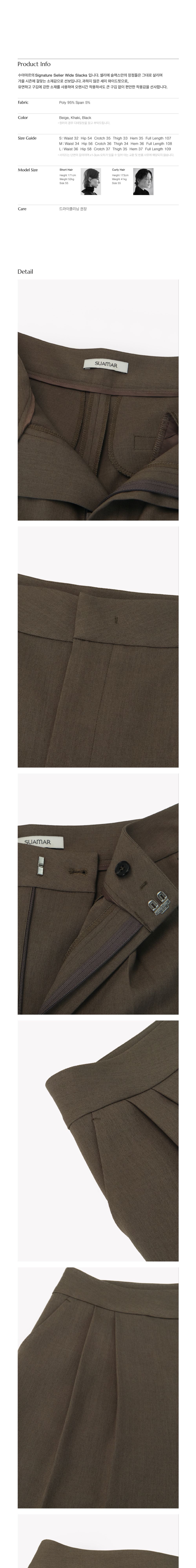 FW Selier Wide Slacks (3color) - 감도 깊은 취향 셀렉트샵 29CM