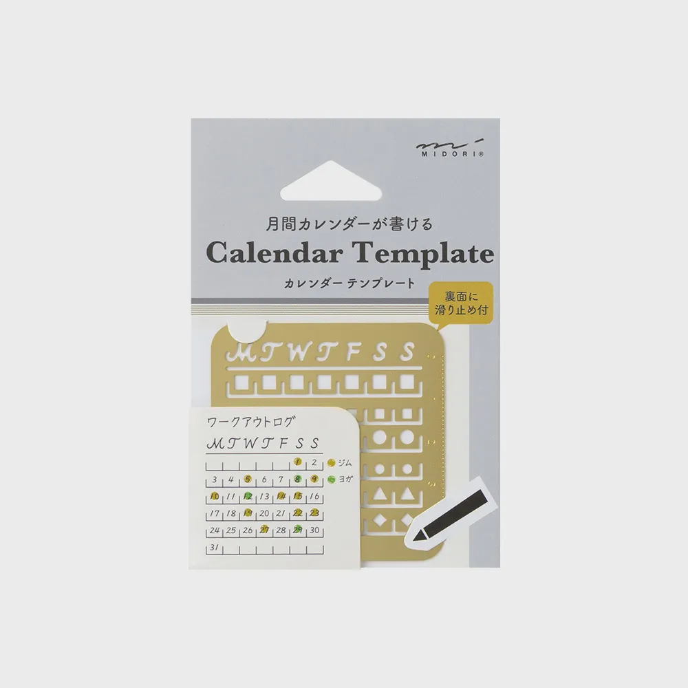 Calendar Template (S) Monthly Block - 감도 깊은 취향 셀렉트샵 29CM