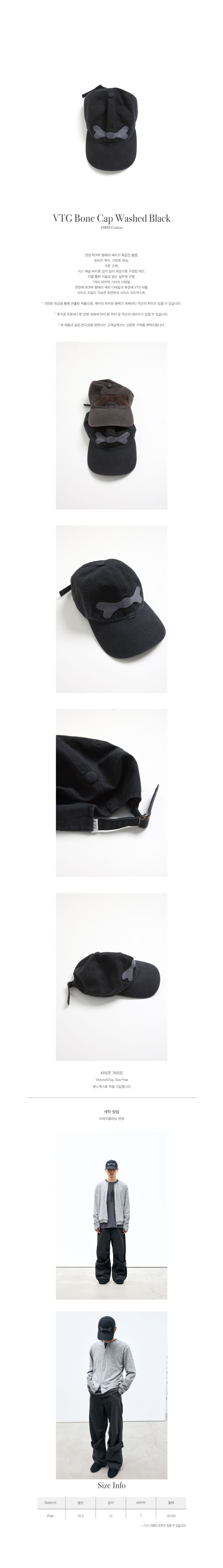 VTG Bone Cap Washed Black - 감도 깊은 취향 셀렉트샵 29CM