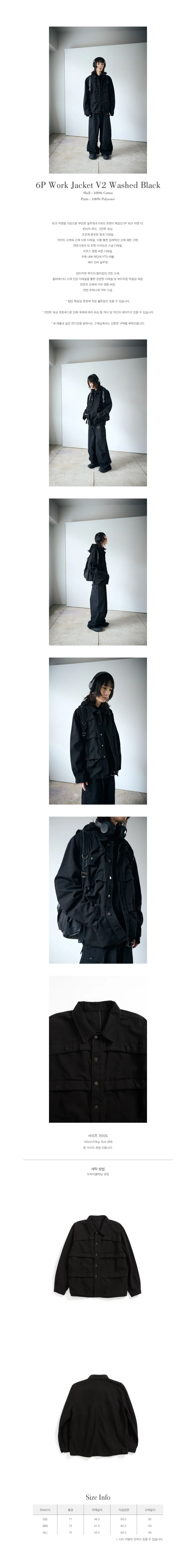 6P Work Jacket V2 Washed Black - 감도 깊은 취향 셀렉트샵 29CM