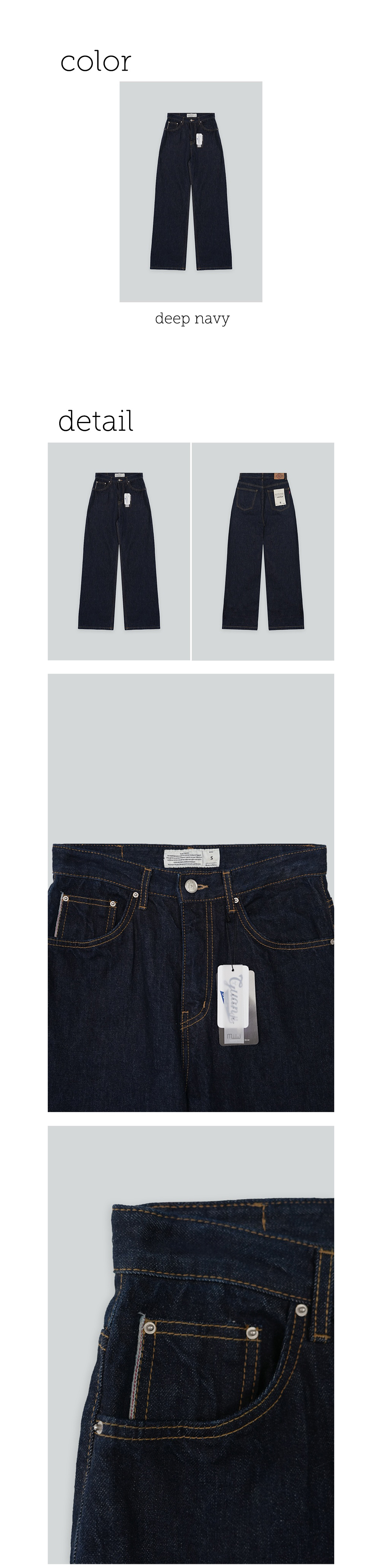 Teach Selvedge Jeans (Deep Navy) - 감도 깊은 취향 셀렉트샵 29CM