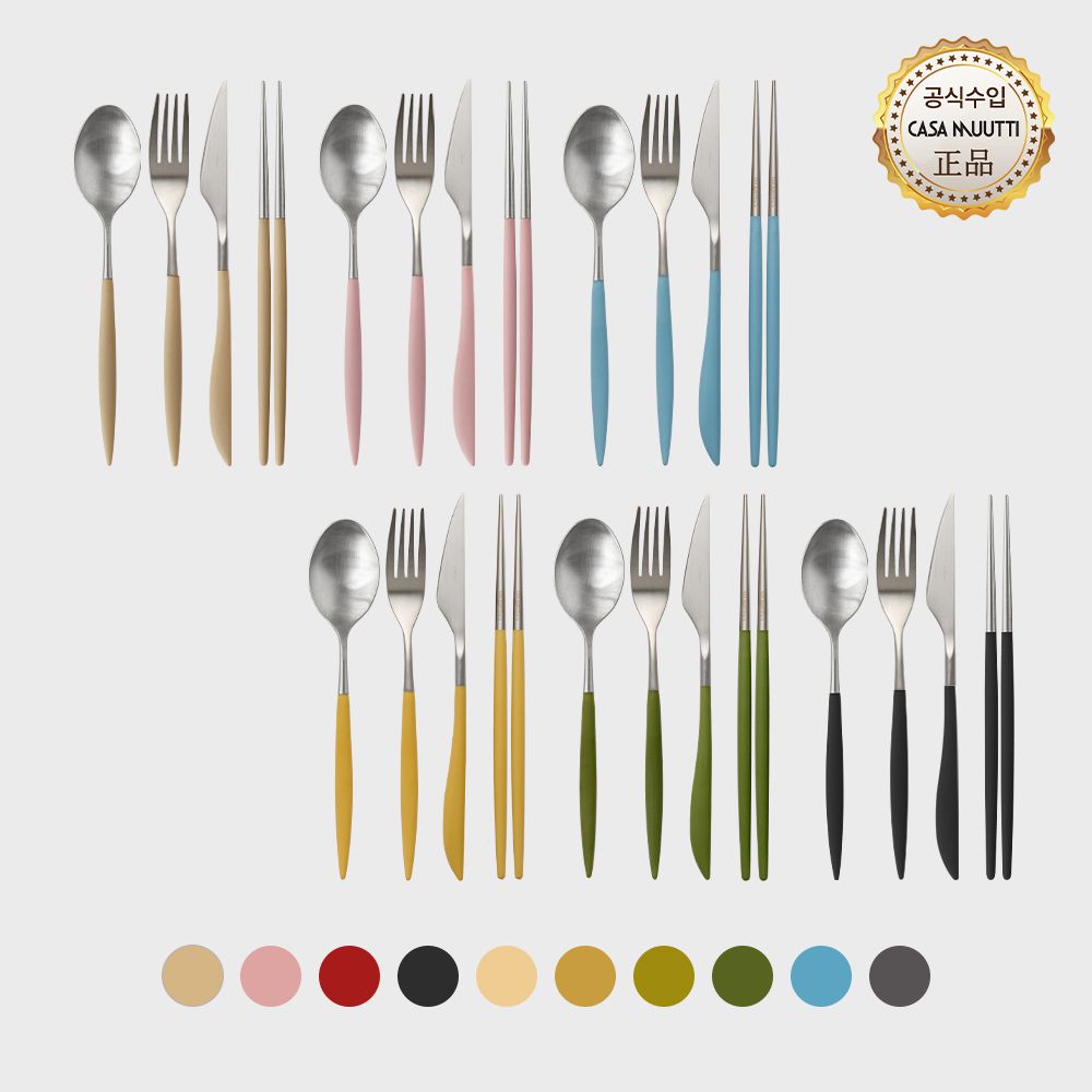 [SET] 아모르 실버 커트러리 4P 10colors - 감도 깊은 취향 셀렉트샵 29CM