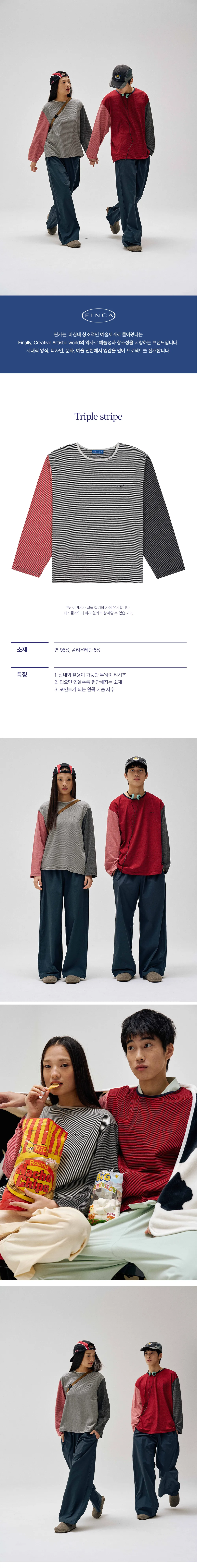 [29CM 단독] 트윈 슬리브 티셔츠_트리플 스트라이프 2SIZES - 감도 깊은 취향 셀렉트샵 29CM