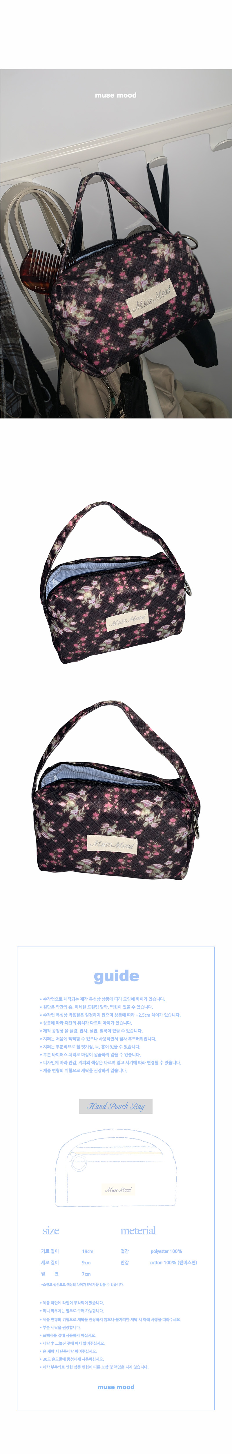 brown flower hand pouch bag (핸드파우치백) - 감도 깊은 취향 셀렉트샵 29CM