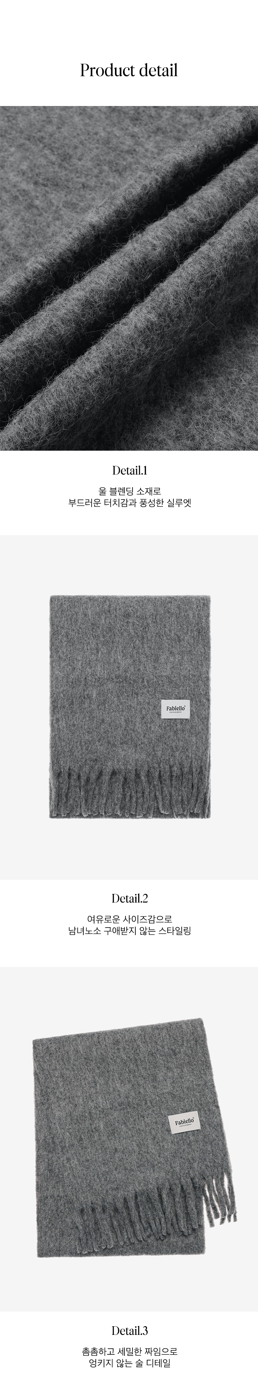 Wool candy muffler (casi grey) - 감도 깊은 취향 셀렉트샵 29CM