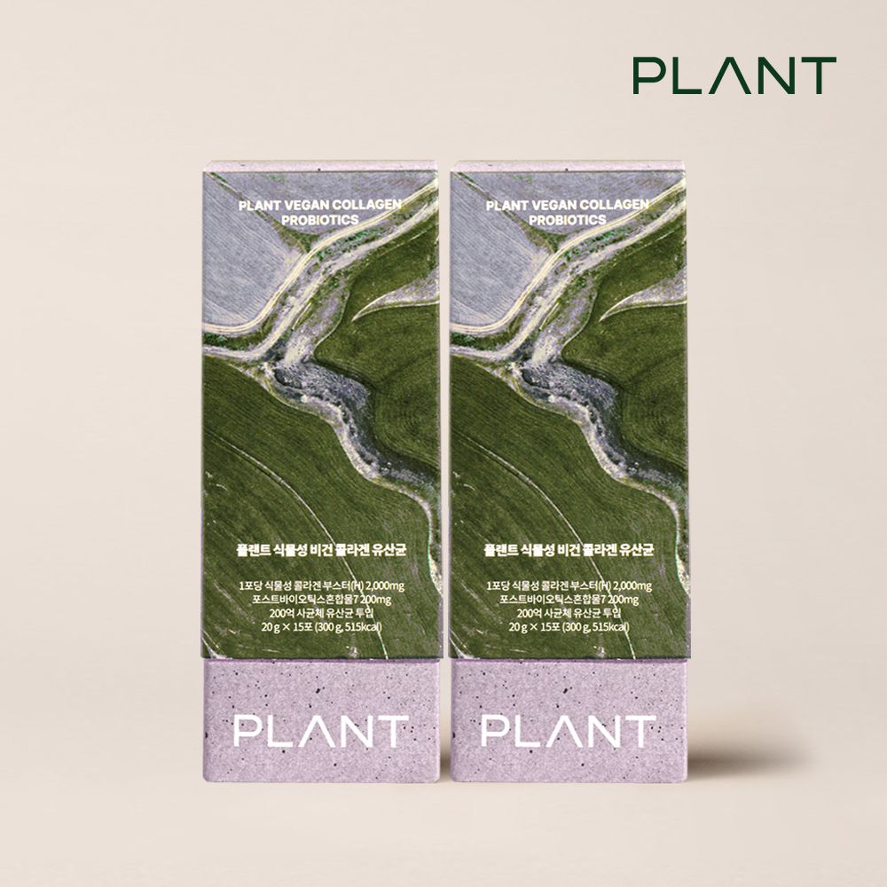 플랜트 식물성 비건 콜라겐 유산균 2BOX(15포X2BOX) - 감도 깊은 취향 셀렉트샵 29CM
