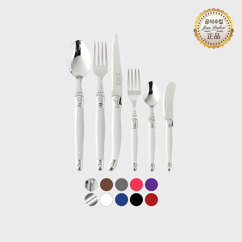 라귀올 커트러리 세트 6P 12colors - 감도 깊은 취향 셀렉트샵 29CM