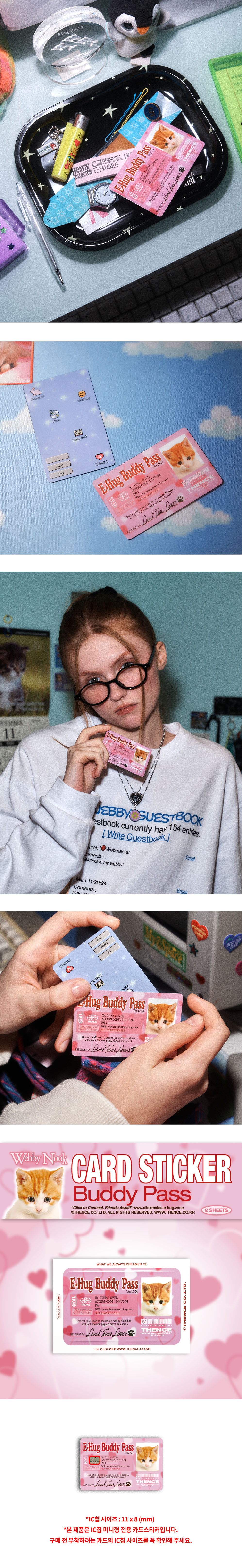 Card Sticker_Buddy Pass - 감도 깊은 취향 셀렉트샵 29CM
