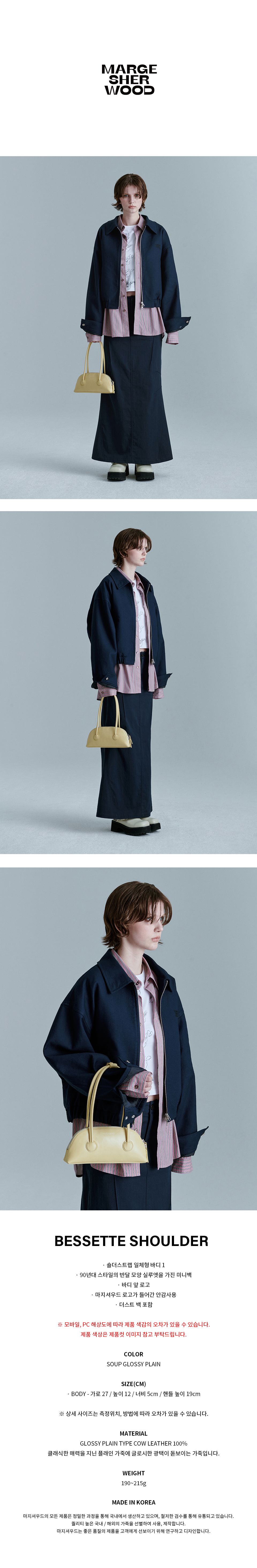 HOBO MINI+STRAP_soup glossy plain - 감도 깊은 취향 셀렉트샵 29CM