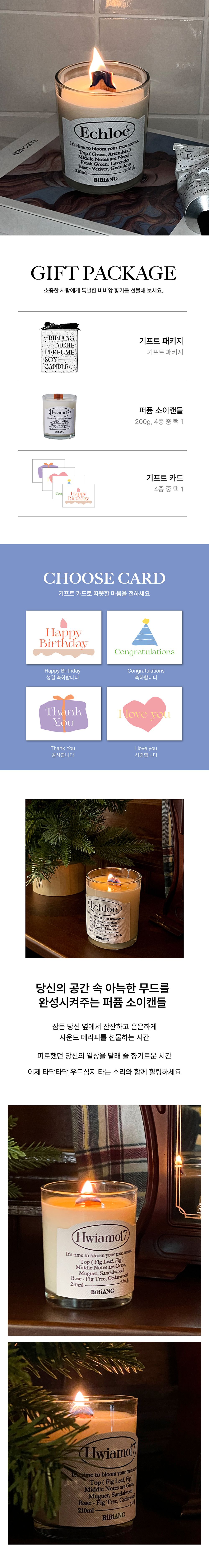 퍼퓸 소이캔들 200g - 감도 깊은 취향 셀렉트샵 29CM