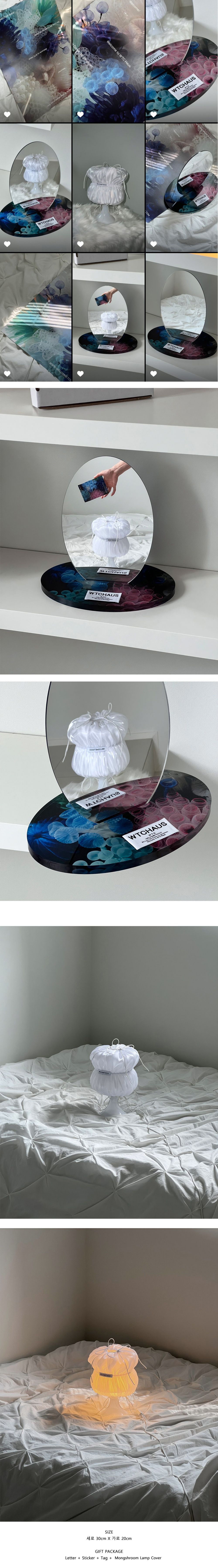 [29CM 단독] MONGSHROOM LAMP(WHITE) Only Cover - 감도 깊은 취향 셀렉트샵 29CM