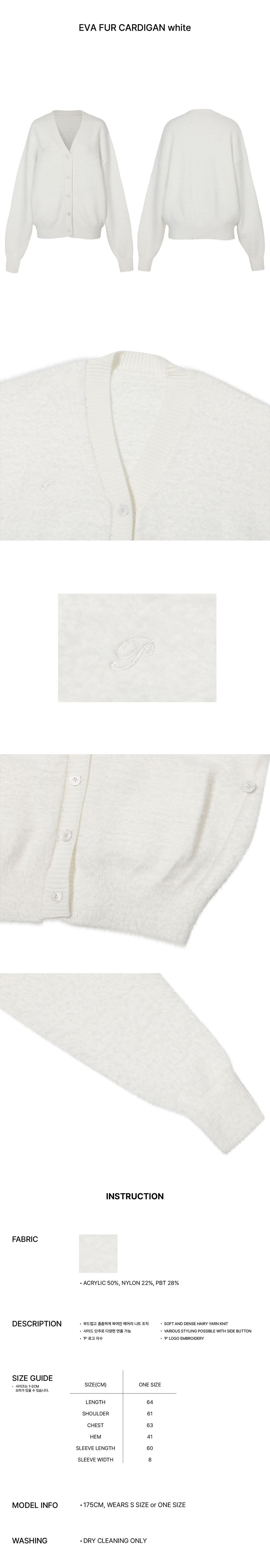 EVA FUR CARDIGAN white - 감도 깊은 취향 셀렉트샵 29CM