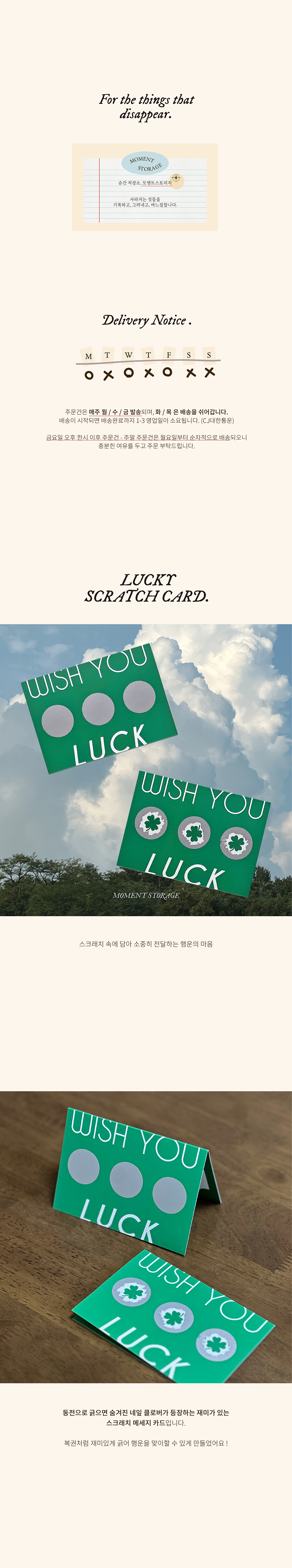 LUCKY SCRATCH CARD 럭키 네잎클로버 스크래치 메세지 카드 편지지 - 감도 깊은 취향 셀렉트샵 29CM