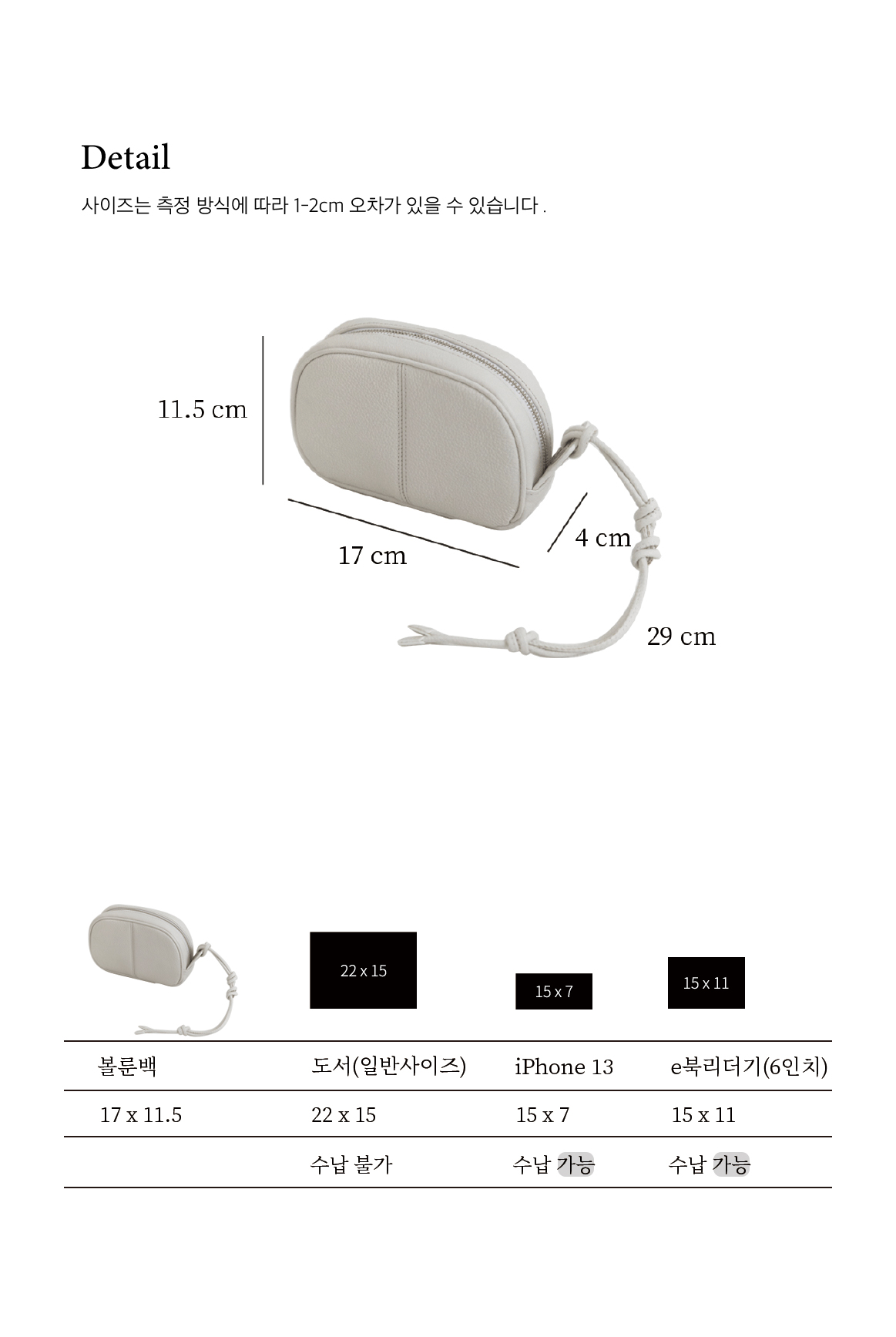 Balloon Pouch / White - 감도 깊은 취향 셀렉트샵 29CM
