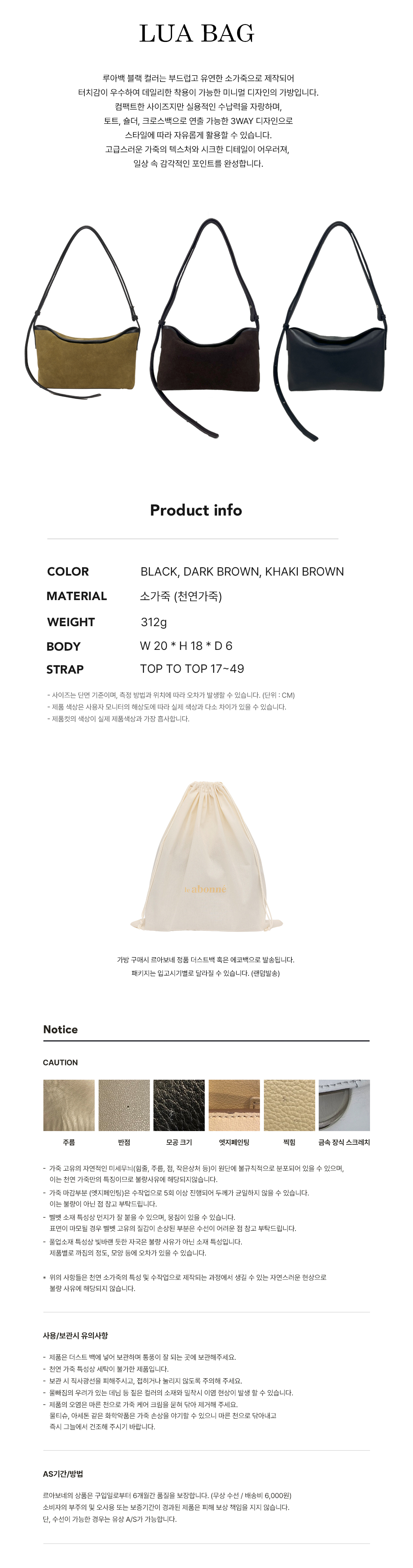 LUA BAG_BLACK - 감도 깊은 취향 셀렉트샵 29CM