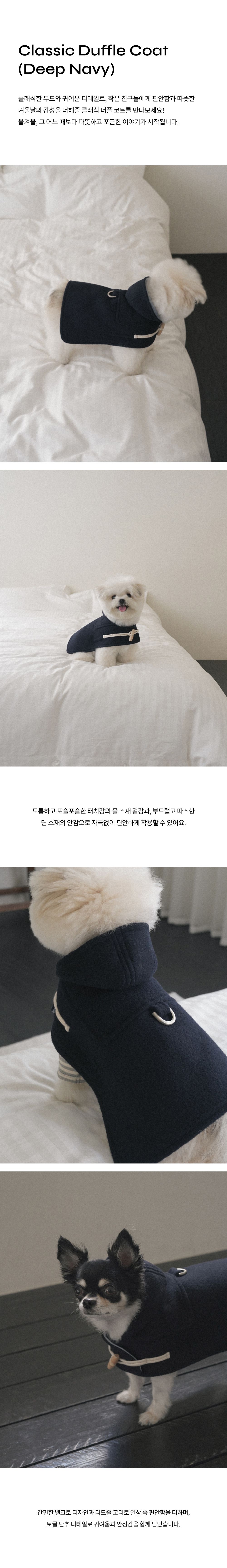 클래식 더플 코트 (Deep Navy) - 감도 깊은 취향 셀렉트샵 29CM
