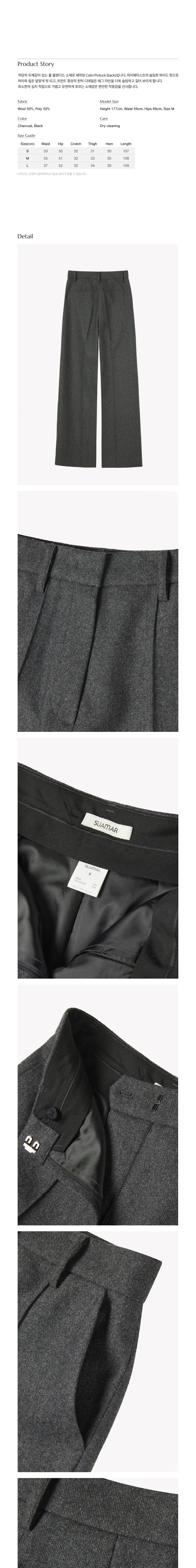 Colin Pintuck Slacks (Black) - 감도 깊은 취향 셀렉트샵 29CM