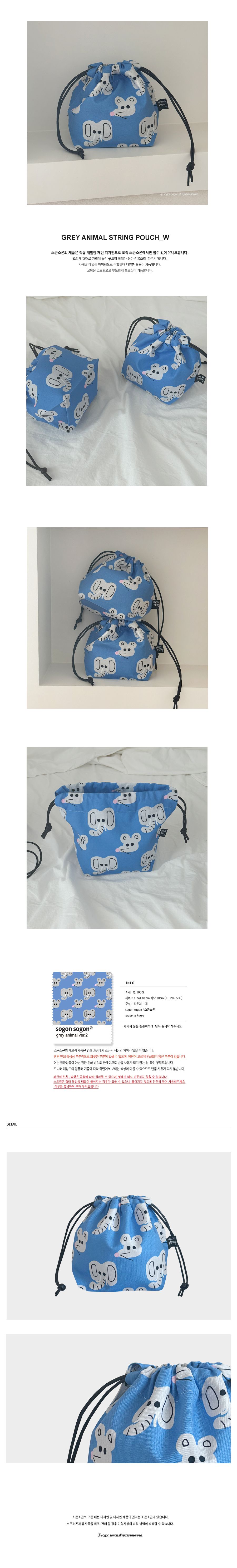 grey animal string pouch w - 감도 깊은 취향 셀렉트샵 29CM