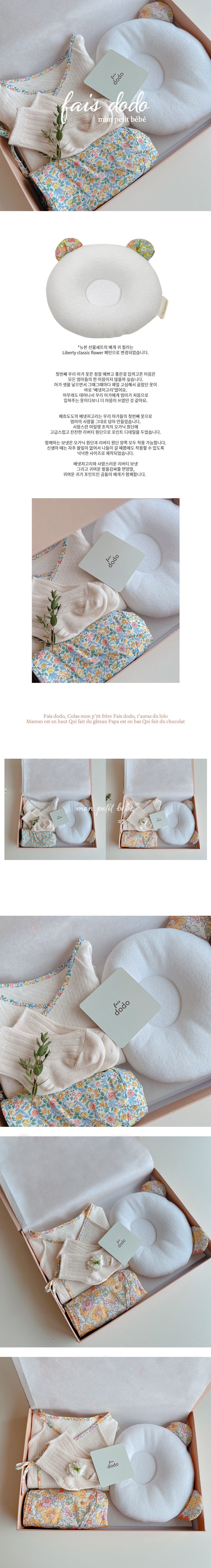 Faisdodo Newborn Gift set - 감도 깊은 취향 셀렉트샵 29CM
