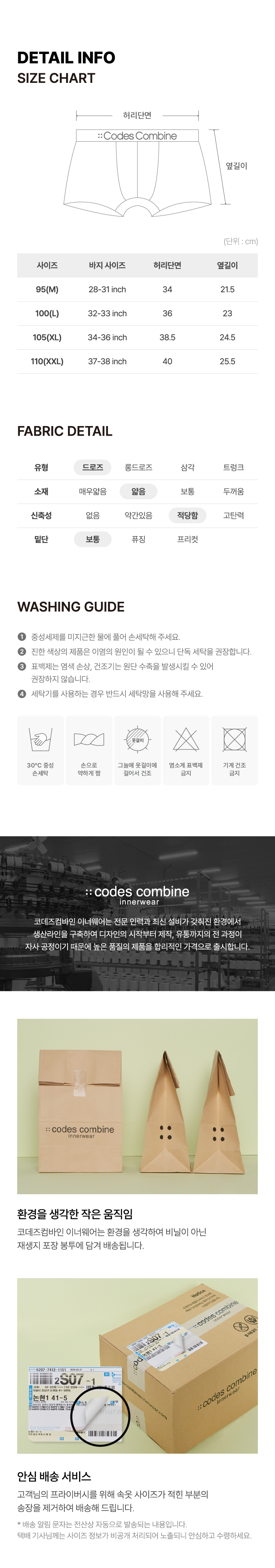 미니멀 에어로쿨 드로즈 3PACK - 감도 깊은 취향 셀렉트샵 29CM