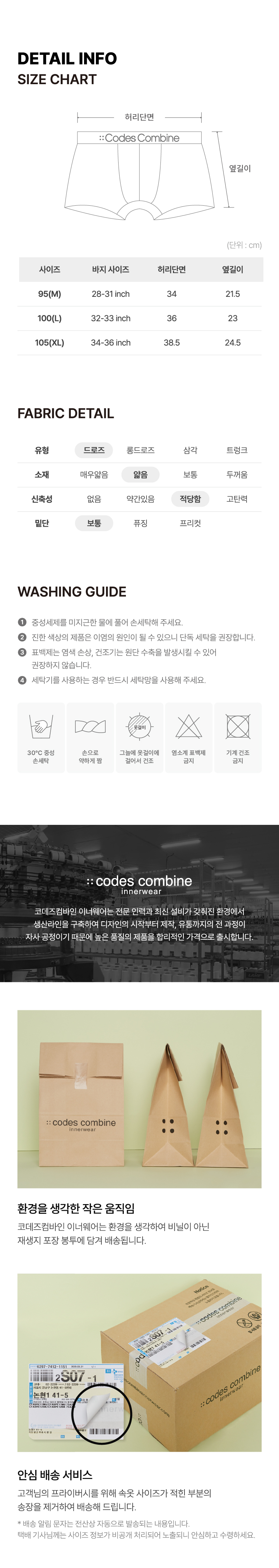 [액티브에어] 에브리데이 드로즈 3PACK - 감도 깊은 취향 셀렉트샵 29CM