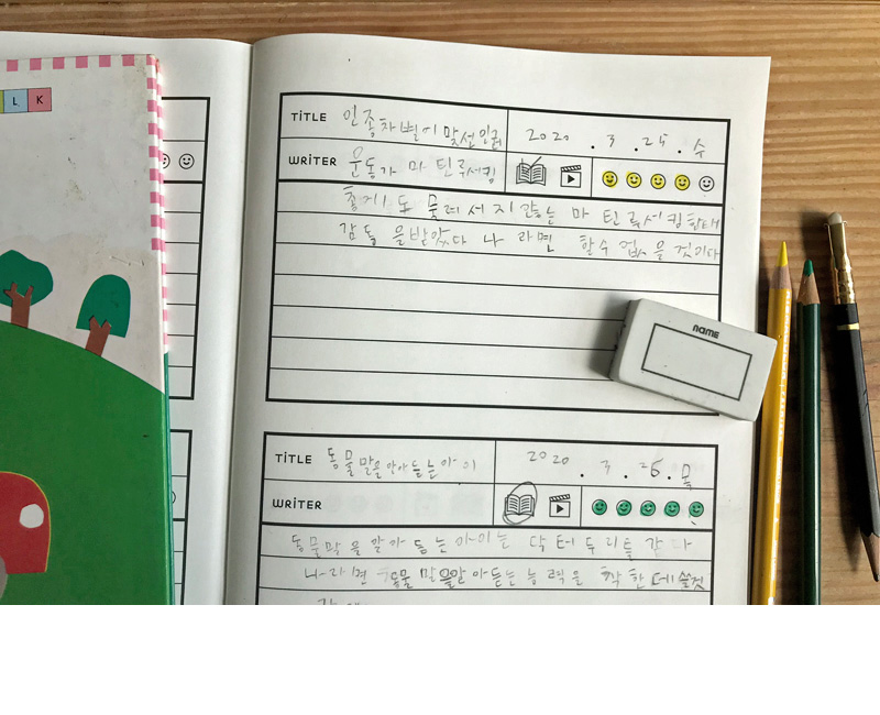 NOTEBOOK - B5 (리뷰) - 감도 깊은 취향 셀렉트샵 29CM