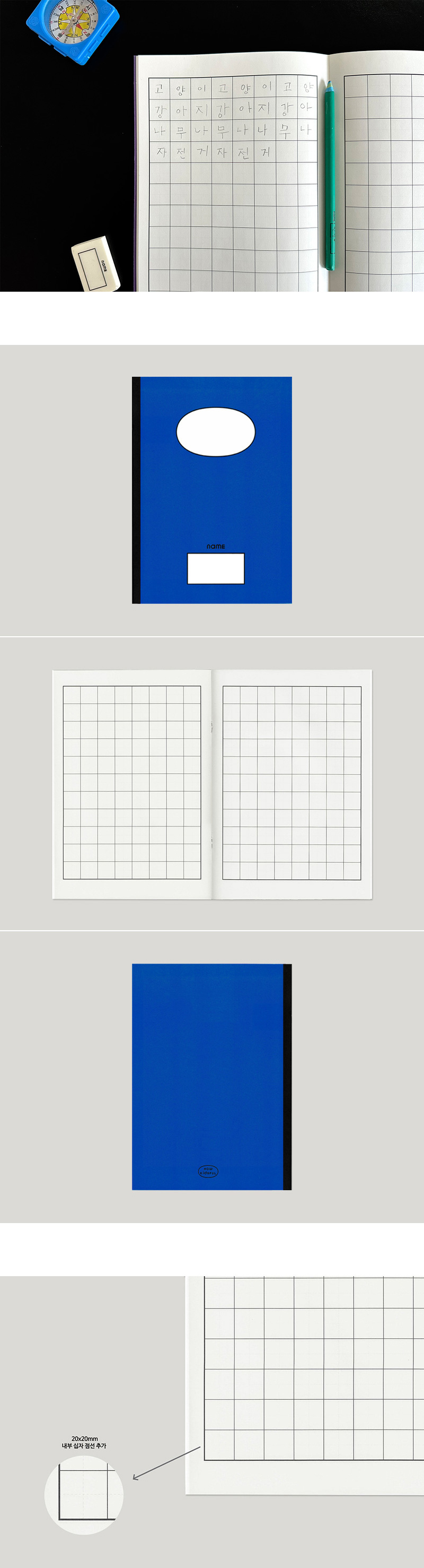 NOTEBOOK - B5 (8칸) - 감도 깊은 취향 셀렉트샵 29CM