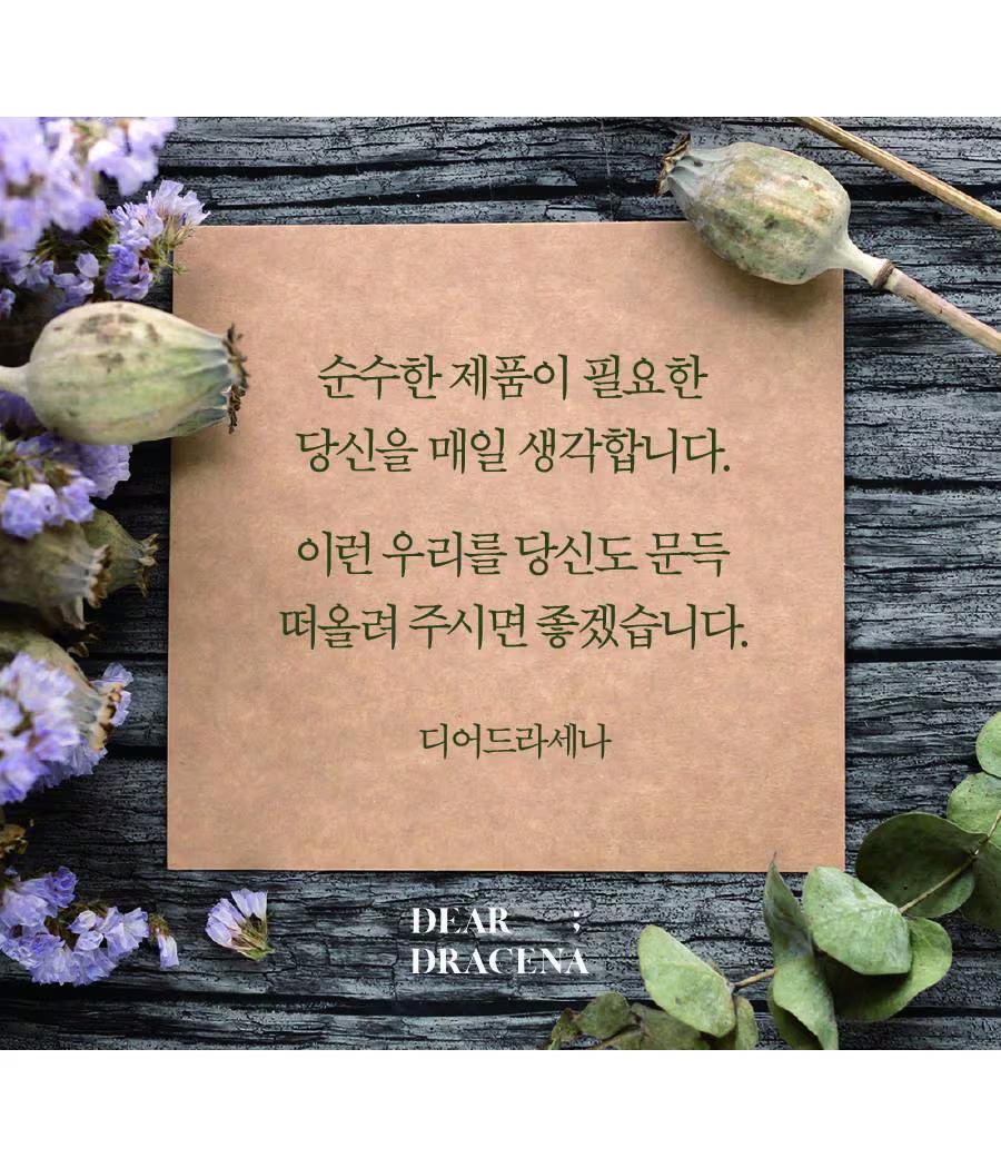 더스트오프 퓨어 크리닉 샴푸 200ml - 감도 깊은 취향 셀렉트샵 29CM