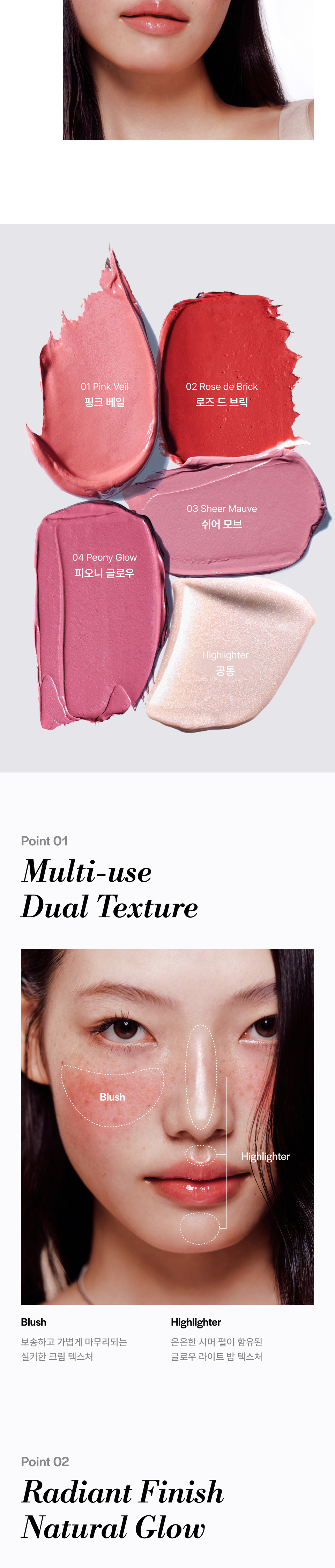 멀티 블러쉬 앤 하이라이터 듀오 4color - 감도 깊은 취향 셀렉트샵 29CM