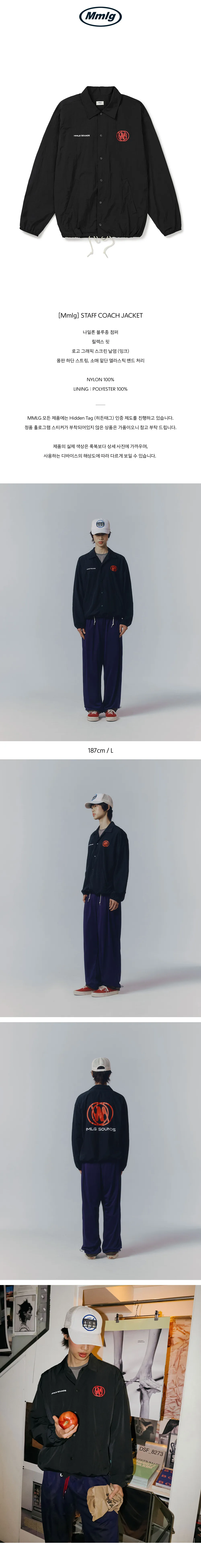 [Mmlg] STAFF COACH JACKET (BLACK) - 감도 깊은 취향 셀렉트샵 29CM