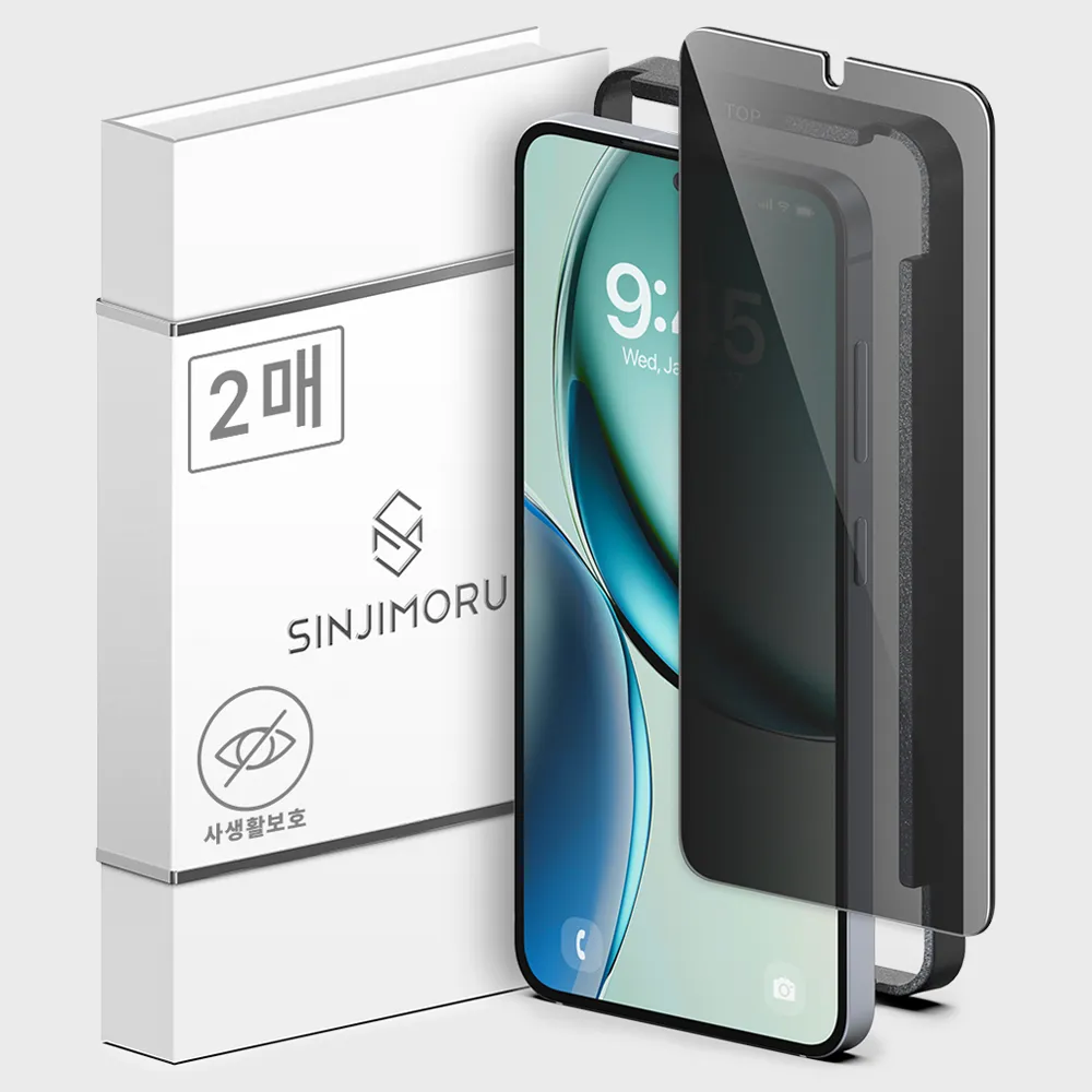 [2매] 갤럭시 S25 시리즈 사생활 보호 마이크로 루버코팅 프라이버시 강화유리 라이트ver. 갤럭시 S25 울트라 S25플러스 - 감도 깊은 취향 셀렉트샵 29CM