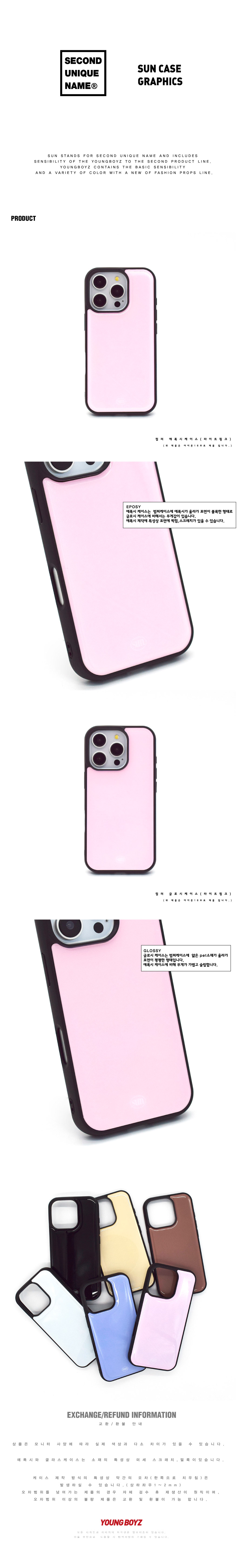 SUN CASE GRAPHIC COLOR LIGHT PINK (EPOXY&GLOSSY) - 감도 깊은 취향 셀렉트샵 29CM