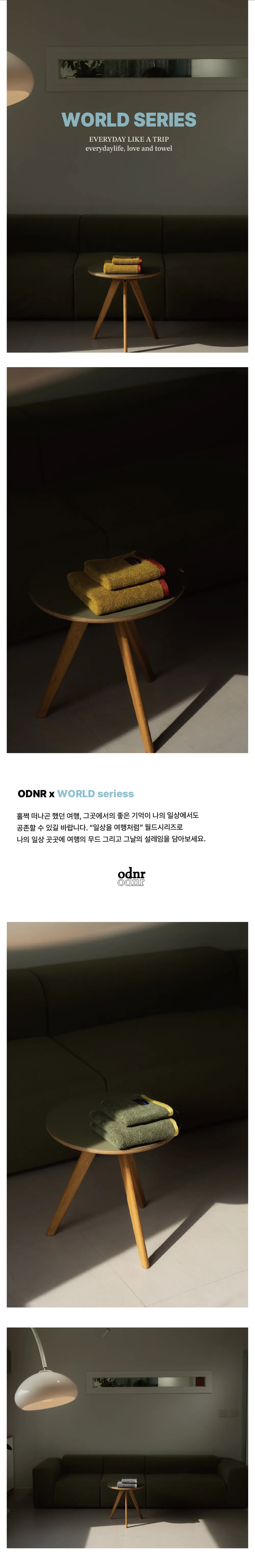 ODNR 월드시리즈 타월 6P세트 - 감도 깊은 취향 셀렉트샵 29CM