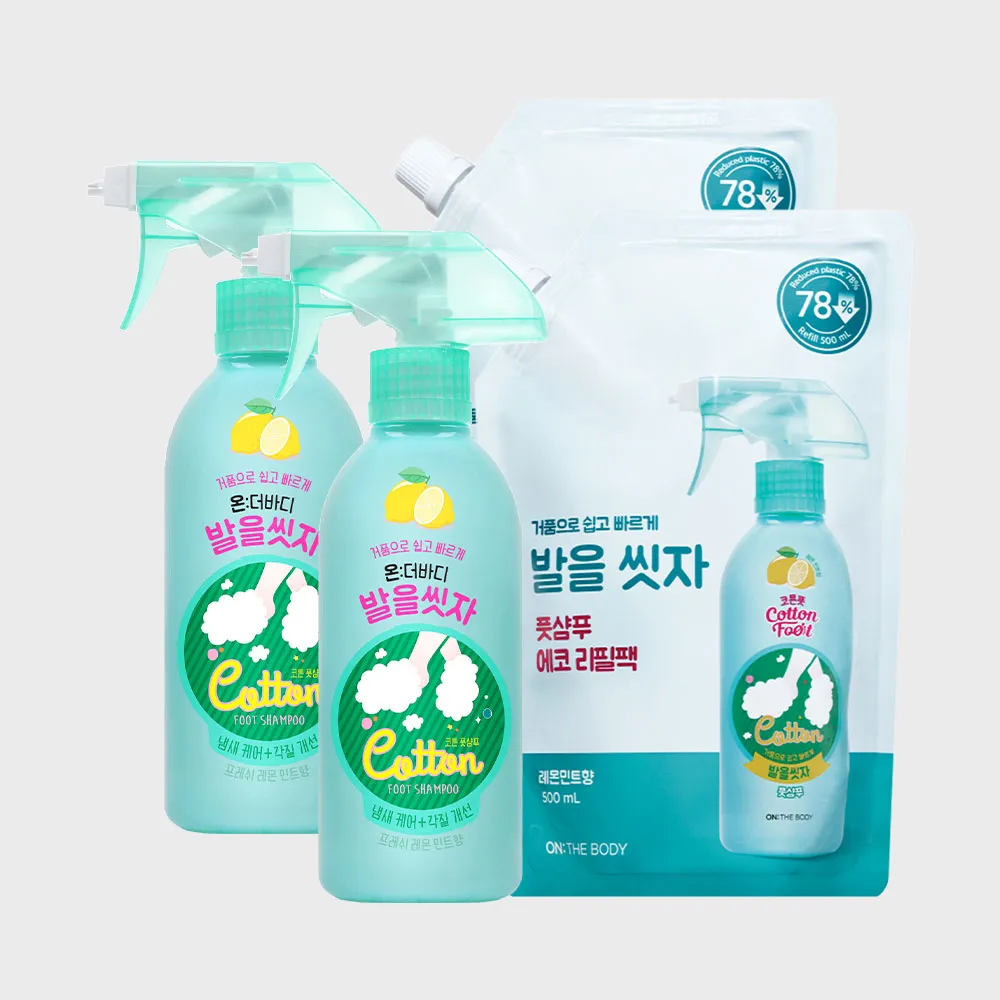 코튼풋 발을씻자 풋샴푸 385ml 2개+리필500ml 2개 (레몬/자몽/쿨링) 택 1 - 감도 깊은 취향 셀렉트샵 29CM