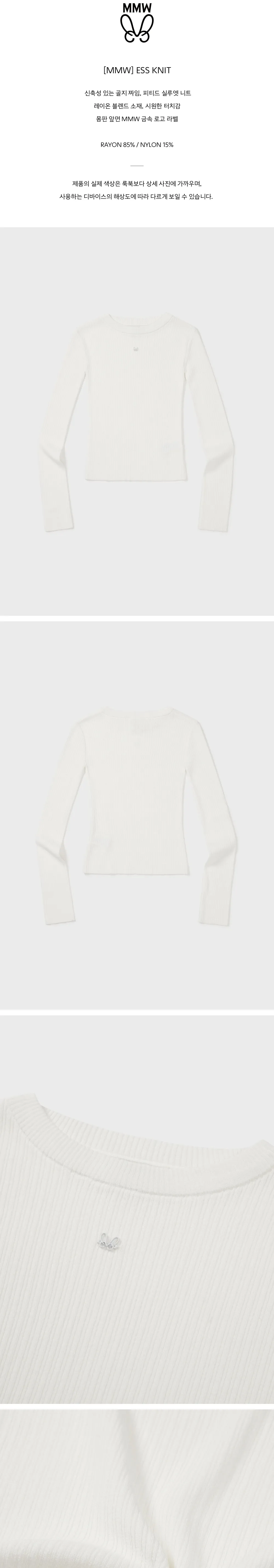 [MMW] ESS KNIT (IVORY) - 감도 깊은 취향 셀렉트샵 29CM