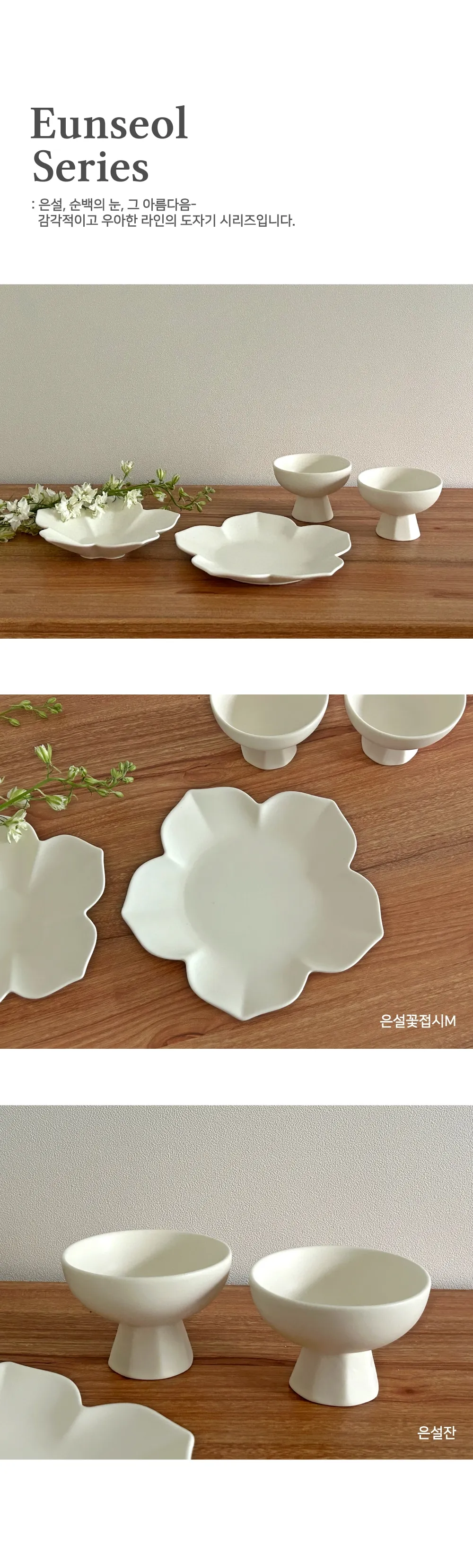 [우드티포크증정이벤트/선물세트] 은설 무광 홈술 4p선물세트 신혼 식기 집들이 - 감도 깊은 취향 셀렉트샵 29CM
