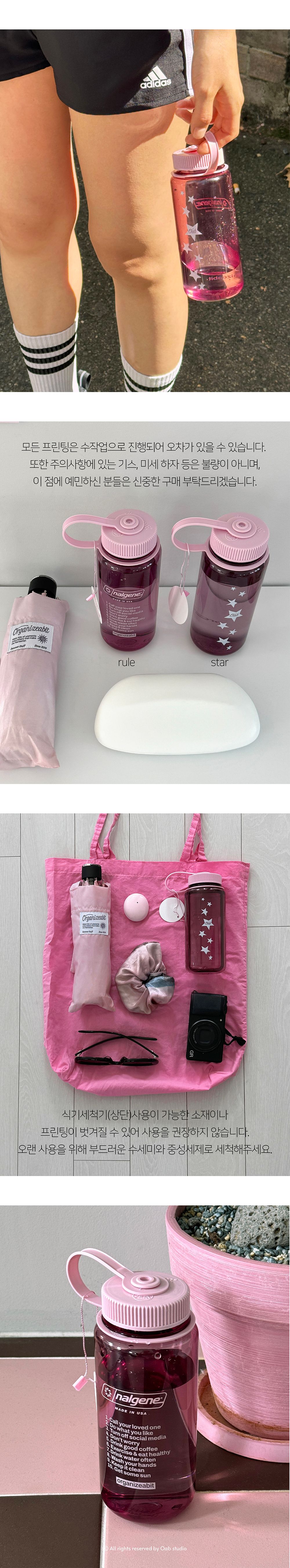 summer bottle 500mL 날진 물병 - 감도 깊은 취향 셀렉트샵 29CM