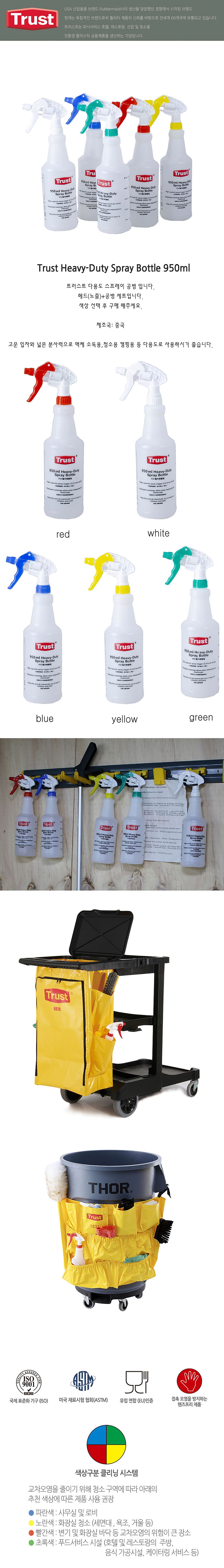 트러스트 스프레이 분무기 950ml / Trust spray bottle 950ml / 옐로우 (Yellow) - 감도 깊은 취향 셀렉트샵 29CM