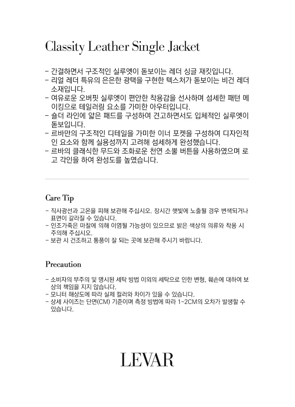 Classity Leather Single Jacket - Black - 감도 깊은 취향 셀렉트샵 29CM