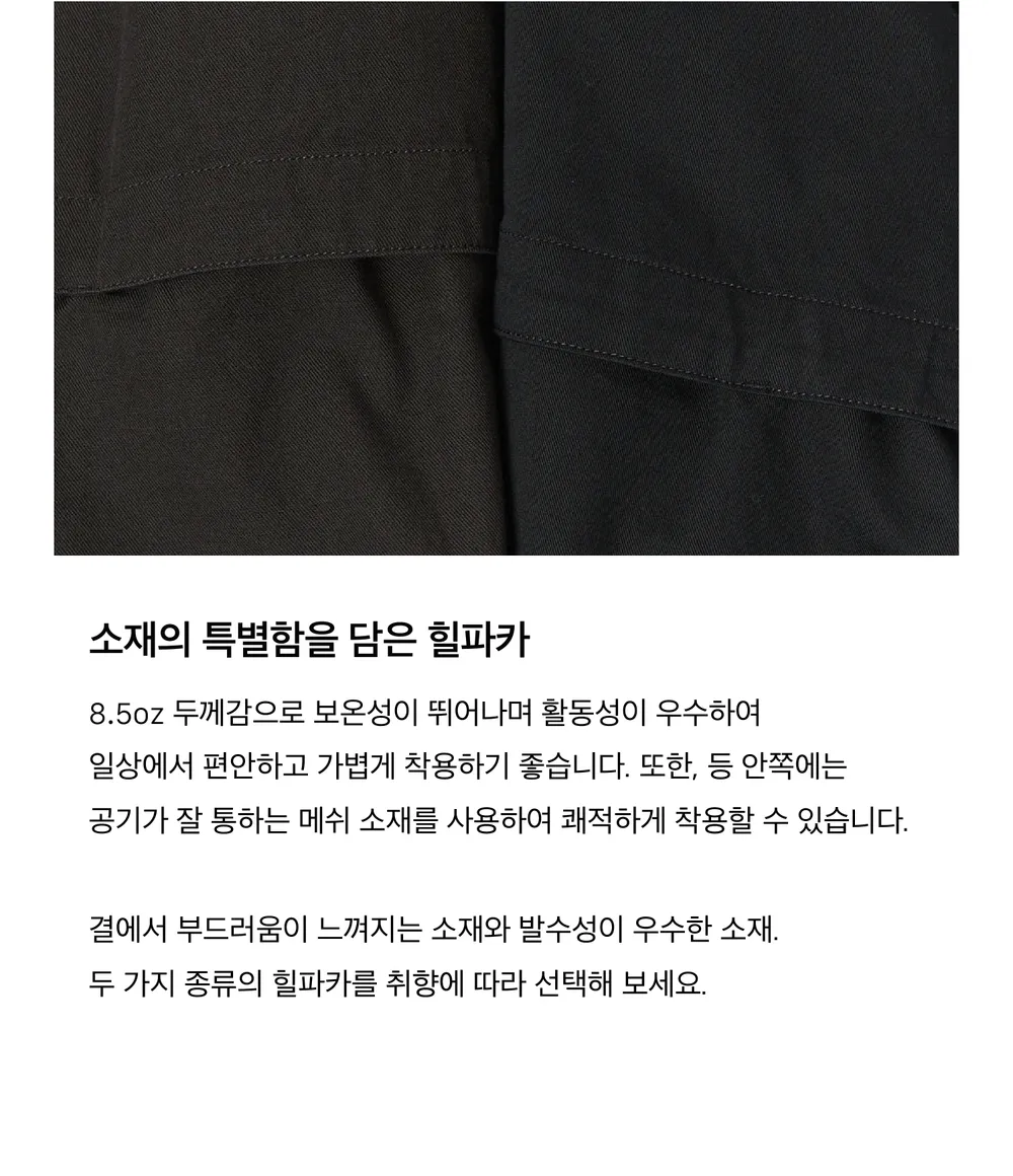 Hill Parka_4color - 감도 깊은 취향 셀렉트샵 29CM