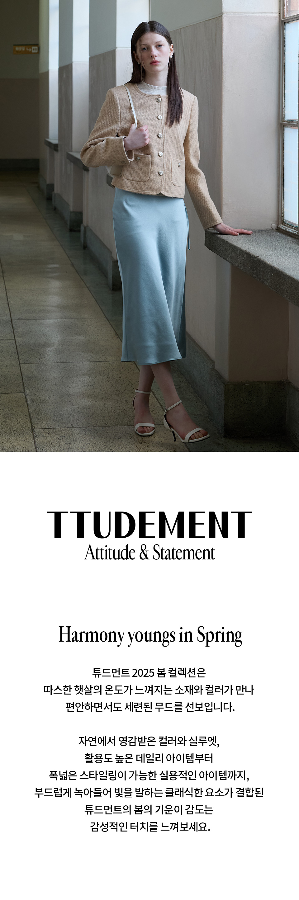 새틴 롱 스커트 (MINT) - 감도 깊은 취향 셀렉트샵 29CM