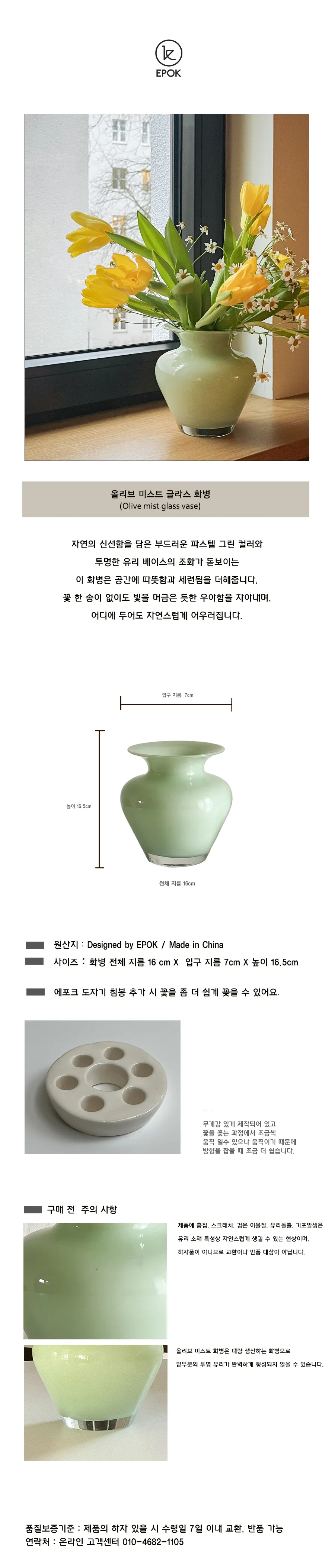 [EPOK 에포크] 올리브 미스트 글라스 화병 유리 꽃병 - 감도 깊은 취향 셀렉트샵 29CM